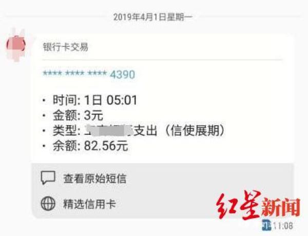 现在银行卡开通短信提醒还收费吗图标