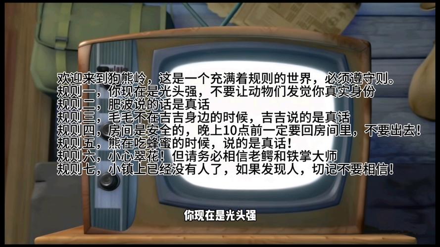 光头强规则怪谈全集图标