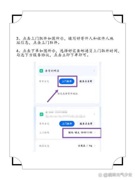 菜鸟驿站别人寄给我的包裹怎么取图标