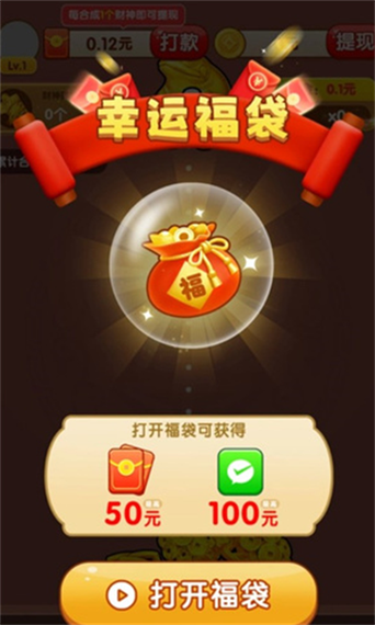 红包摇摇下载安装图标
