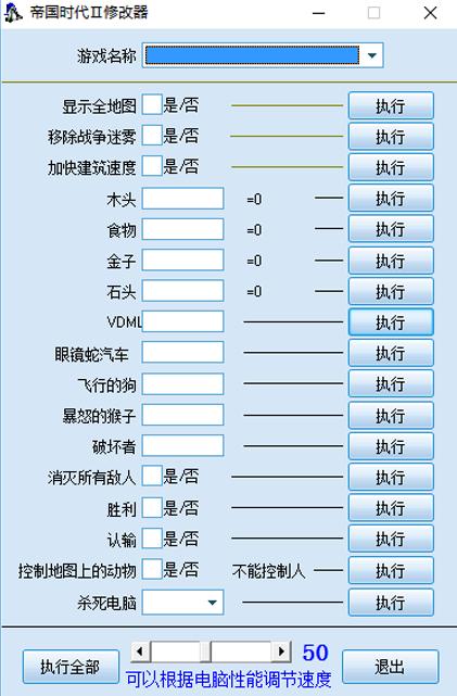 模拟帝国修改器