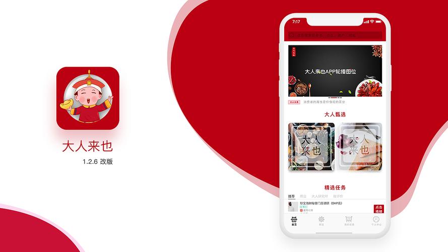 神秘顾客app有哪些图标