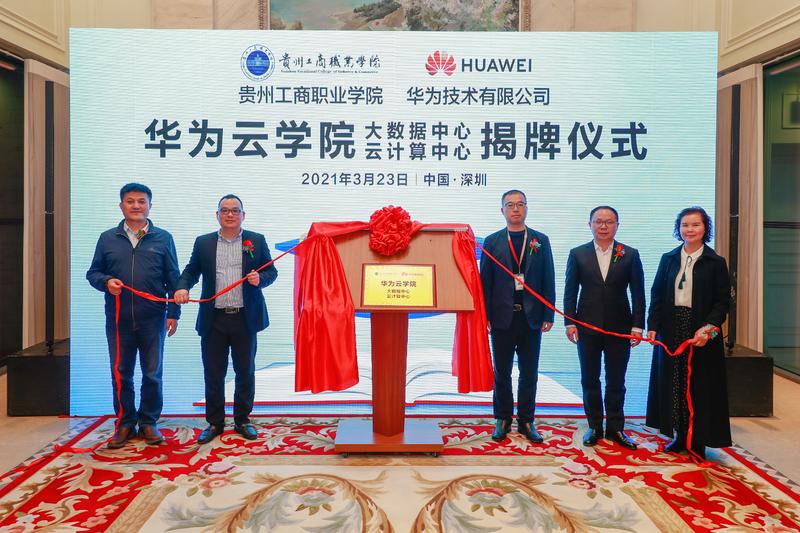 华为云学院图标