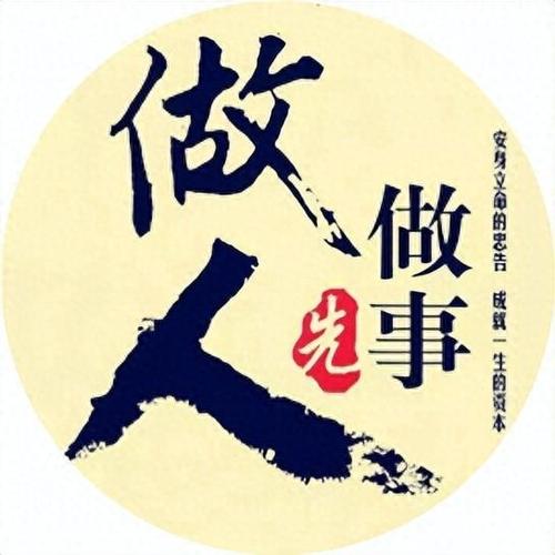 人品守信的重要性截图