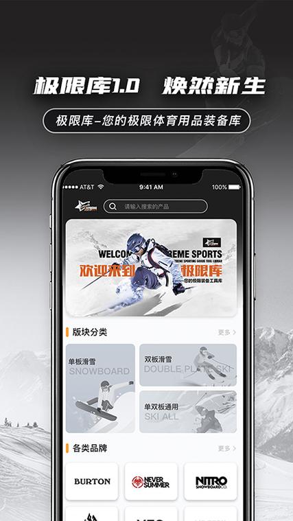 下载极限app图标