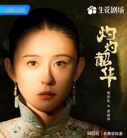 YY4480影视电视剧免费播放灼灼韶华截图