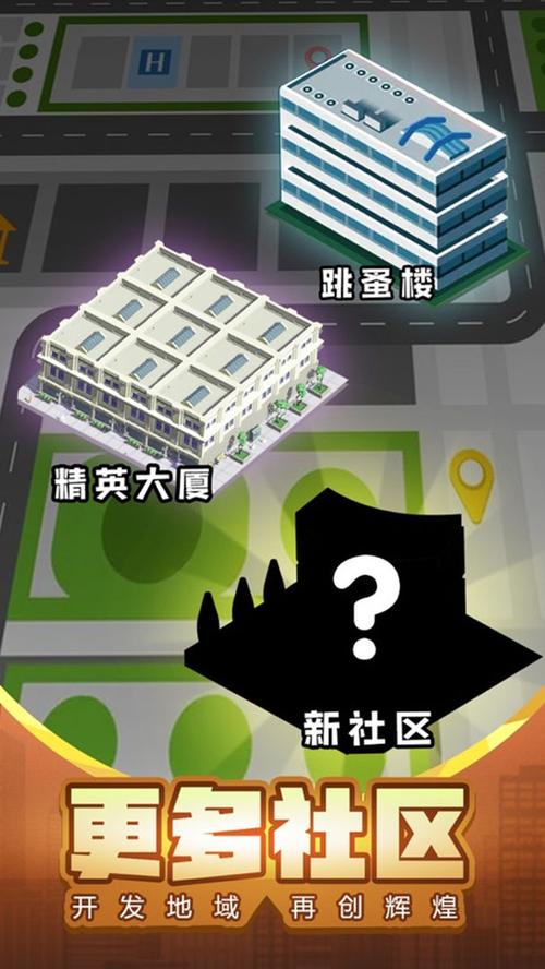 物业大亨数字兑换码图标