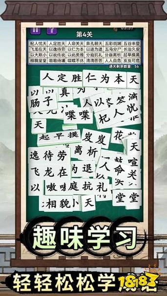 此消什么什么成语图标