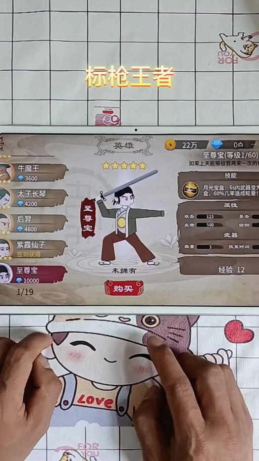 标枪王者怎么升级材料截图
