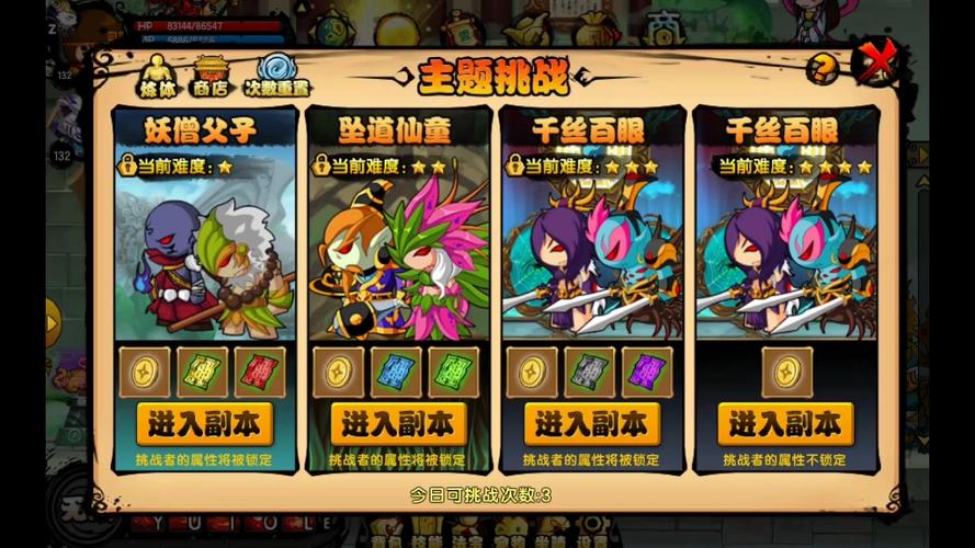 ce修改造梦西游4视频图标