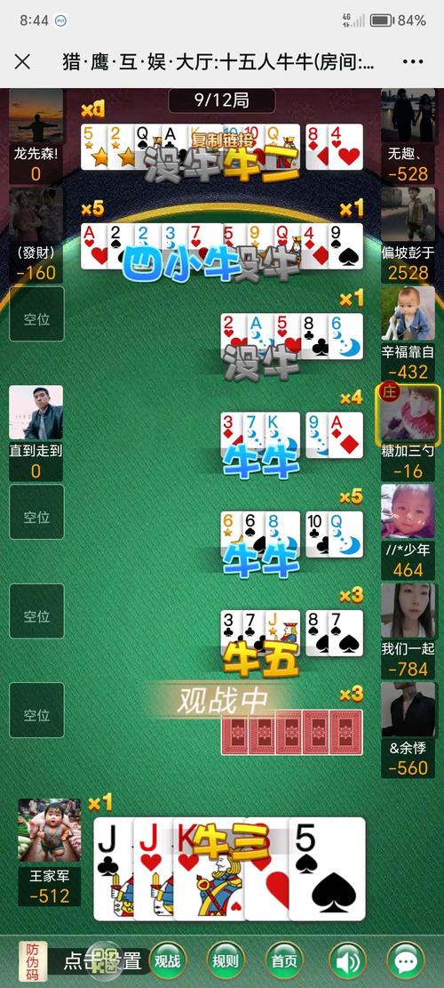 网上现金斗牛炸金花图标