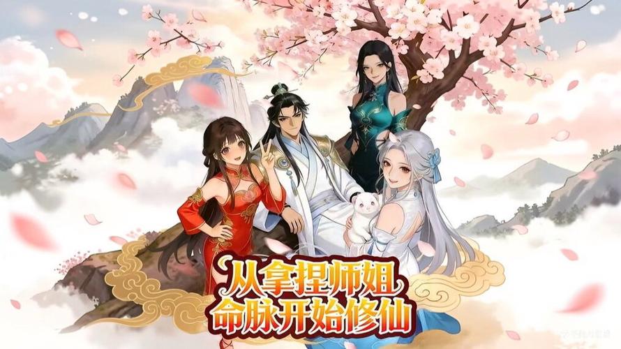 一口气最强修仙系统动画合集图标