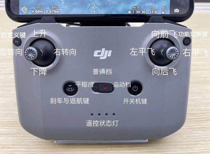 大疆虚拟飞行支持什么遥控器截图
