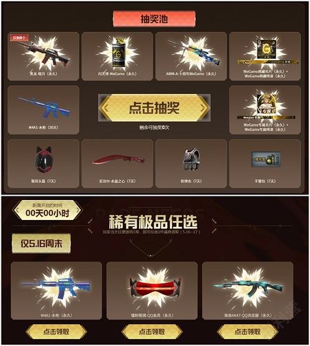 cf端游一键神器领取图标