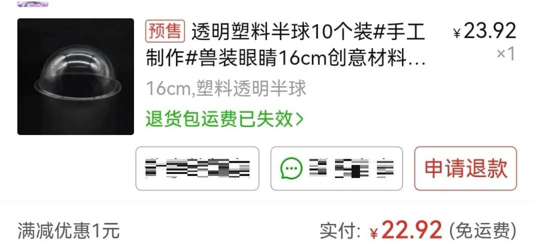 做兽装的材料清单图标