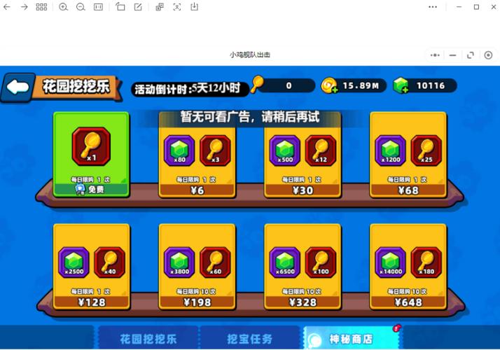 小程序游戏怎么不看广告领奖励图标