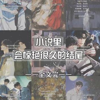 原耽小说txt文件图标