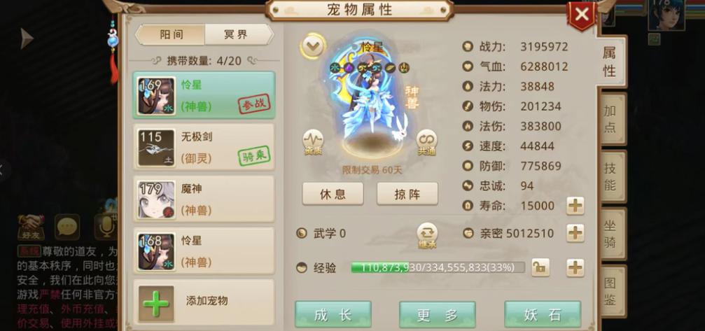 问道手游可以赚钱吗截图