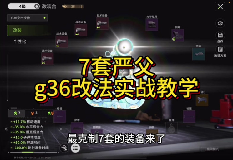 萤火突击科技辅助直装介绍图标
