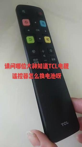 tcl遥控器怎么打开后盖图标