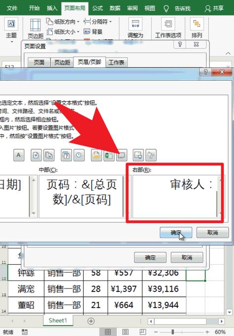 冻结表头打印每页都有图标