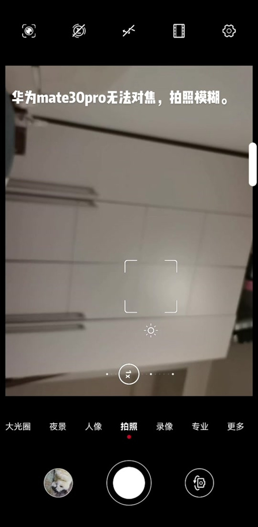 华为手机摄像无法对焦截图