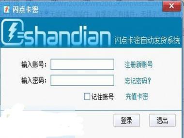 卡密验证系统图标