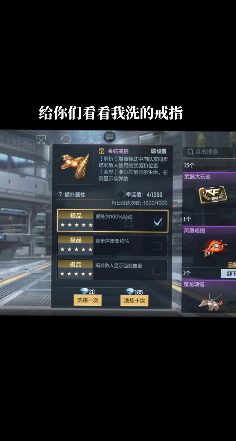 cf戒指回血好还是反弹好截图