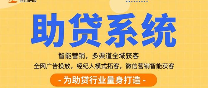 助贷获客系统平台图标