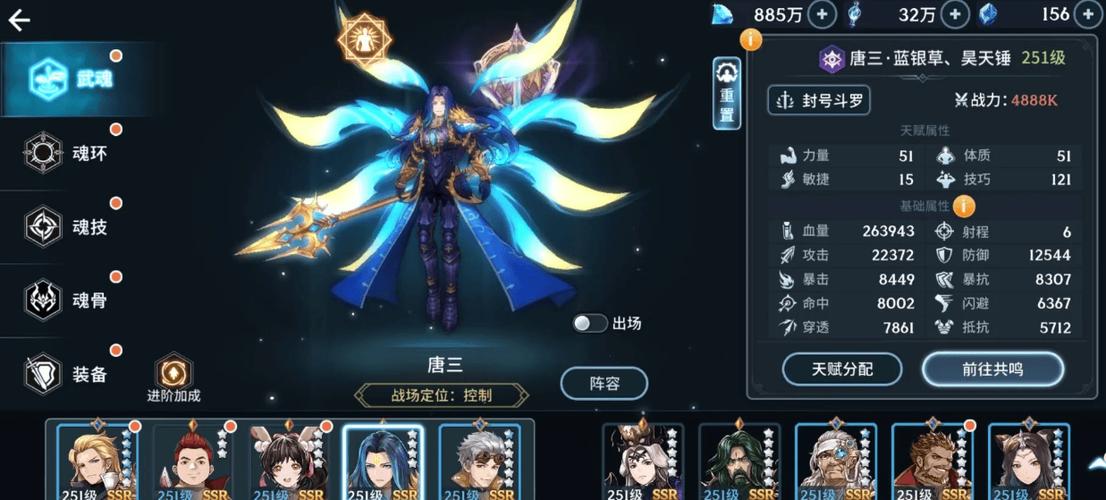 斗罗大陆斗神再临手游图标