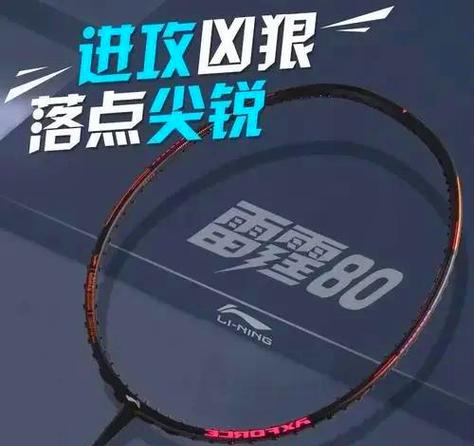 羽毛球拍怎么查正品截图
