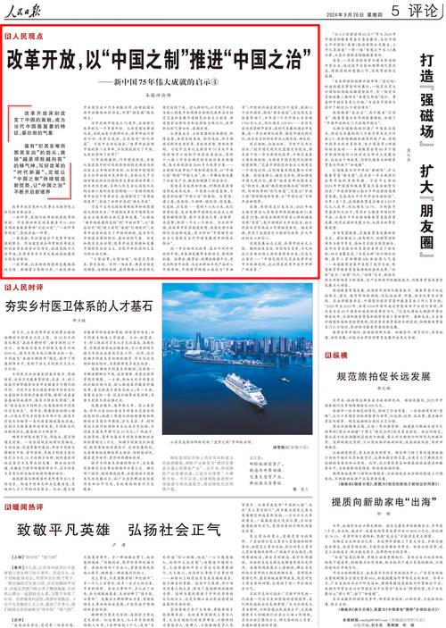 人民日报app官网版图标