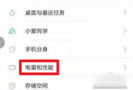 手机高温保护怎么解除图标