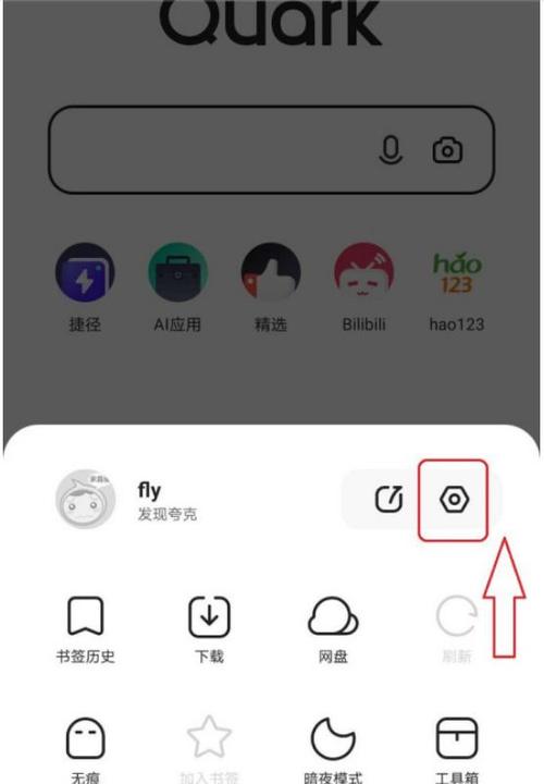 夸克浏览器缓存文件夹图标