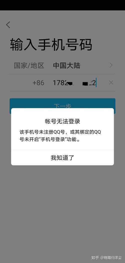 qq改了密码腾讯还能用吗图标