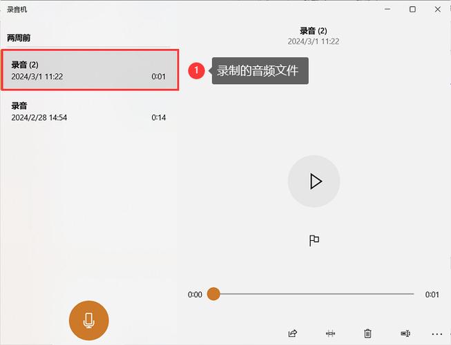 录音怎么显示几点几分截图
