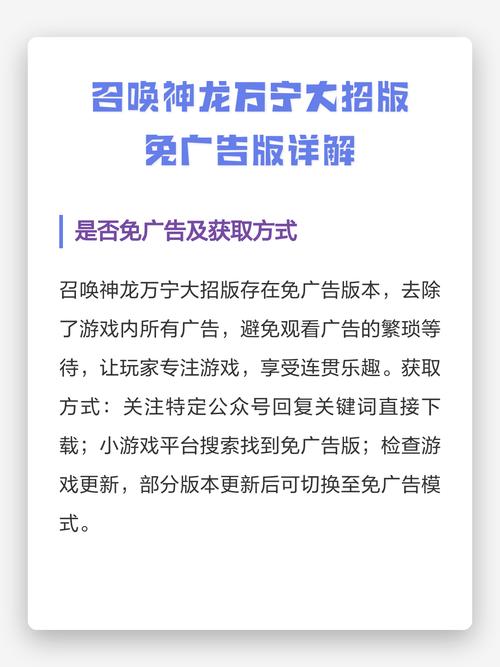 召唤神龙万宁版免广告下载图标