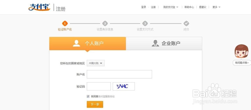 支付宝手机登陆电脑版图标