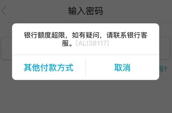 银行卡年限额什么时候解除图标