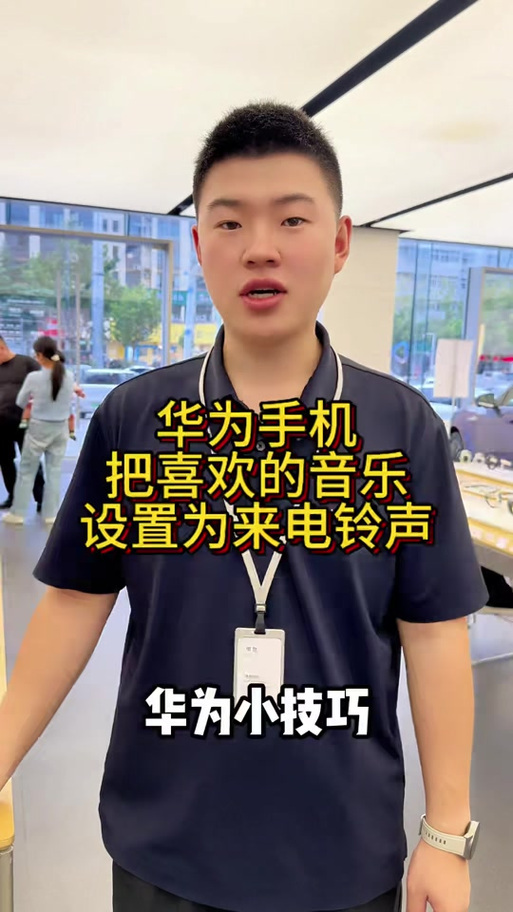 pura80设置不了微信铃声