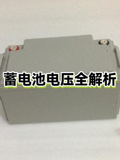 蓄电池电压过高的原因