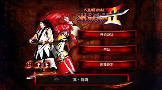 侍魂2安卓版下载图标