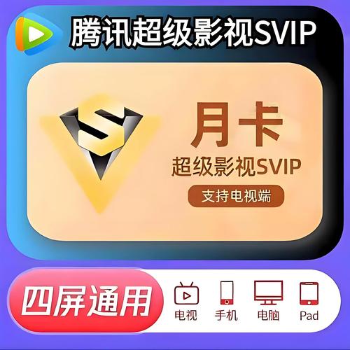 云视听电视vip免费领取图标