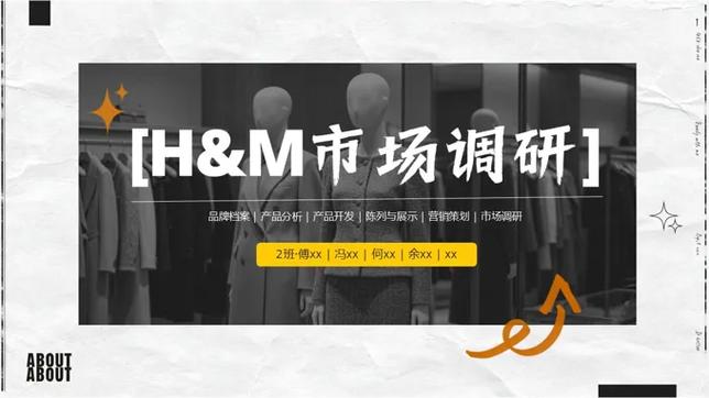 在HM上班的感受图标