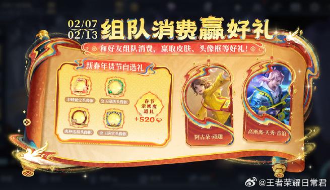 王者送礼物如果对方有了怎么办截图