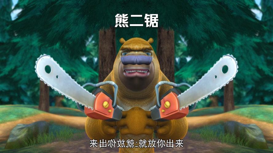 山海经系列熊出没图标