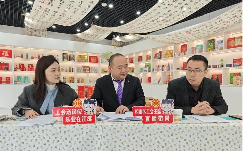 工会主席岗位职责图标