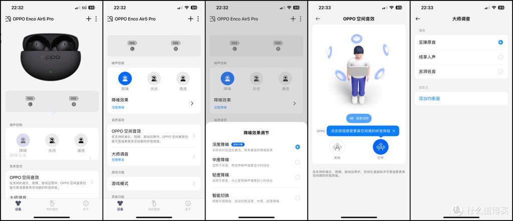 蓝牙耳机怎么唤醒缩略图