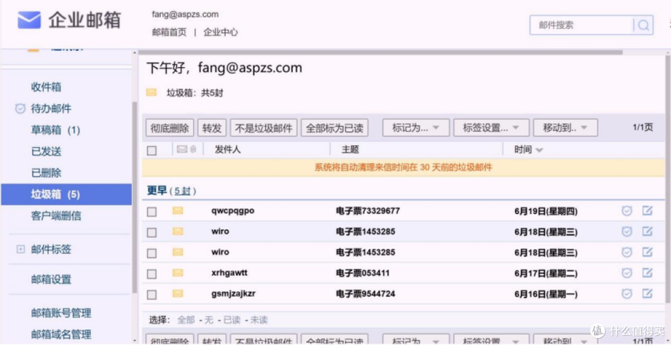 起点编辑邮箱2026截图