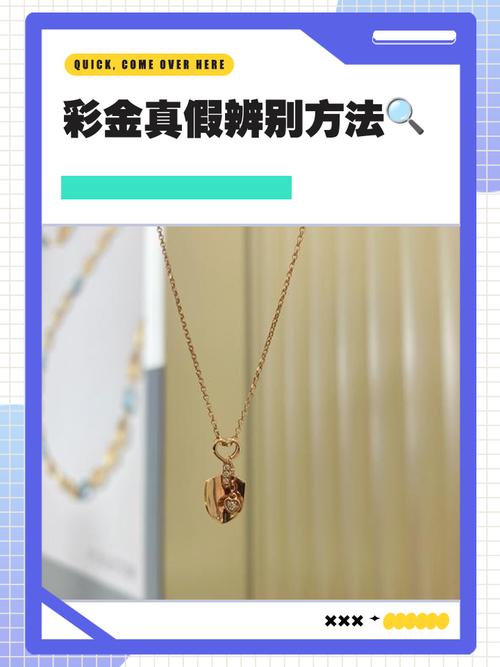 彩金如何辨别真假图标